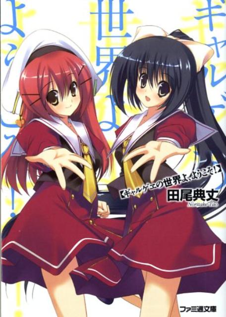 ◆◆◆8冊セット。おおむね良好な状態です。中古商品のため使用感等ある場合がございますが、品質には十分注意して発送いたします。 【毎日発送】 商品状態 著者名 田尾典丈 出版社名 エンタ−ブレイン 発売日 2009年02月12日 ISBN 9...