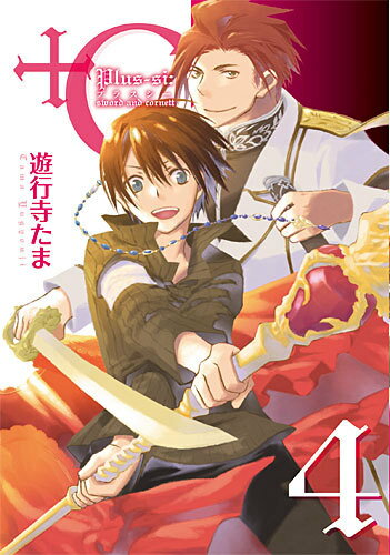 ◆◆◆小口に日焼けがあります。中古ですので多少の使用感がありますが、品質には十分に注意して販売しております。迅速・丁寧な発送を心がけております。【毎日発送】 商品状態 著者名 遊行寺たま 出版社名 一迅社 発売日 2010年05月25日 I...