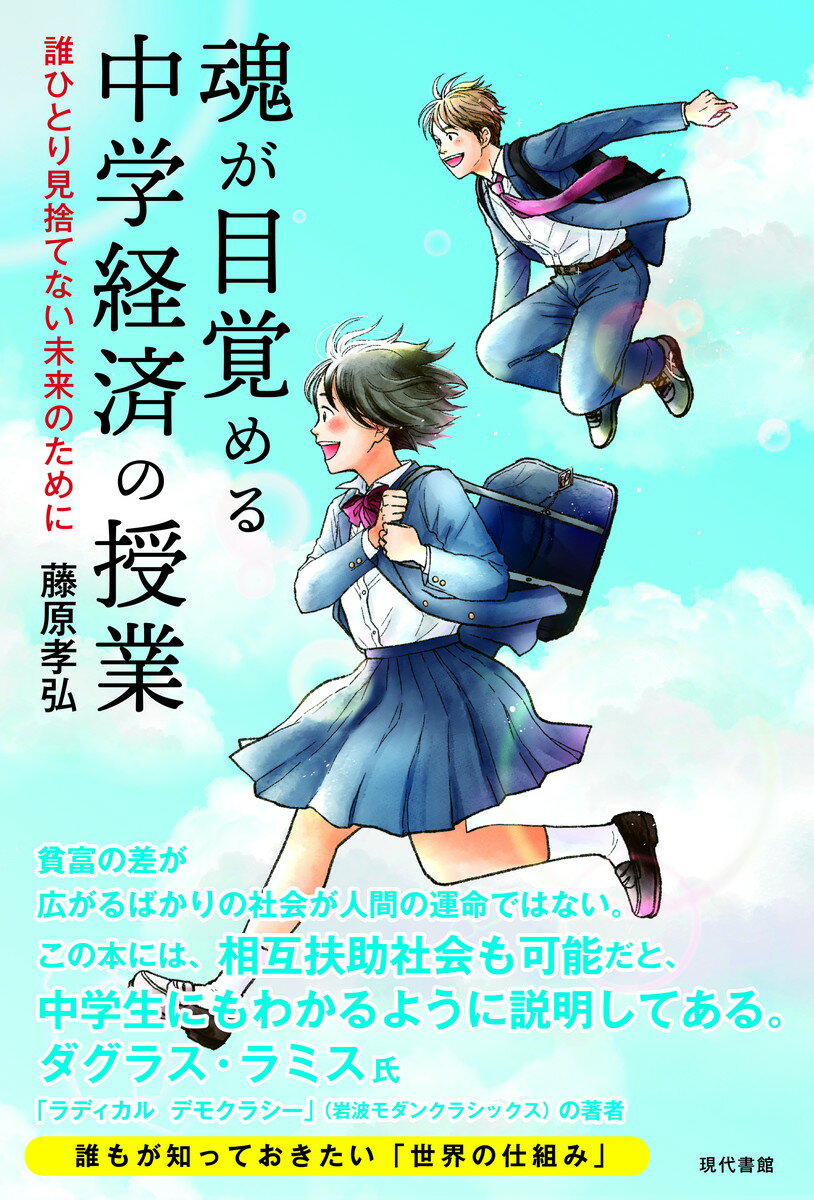 ◆◆◆非常にきれいな状態です。中古商品のため使用感等ある場合がございますが、品質には十分注意して発送いたします。 【毎日発送】 商品状態 著者名 藤原孝弘 出版社名 現代書館 発売日 2022年10月30日 ISBN 9784768435953