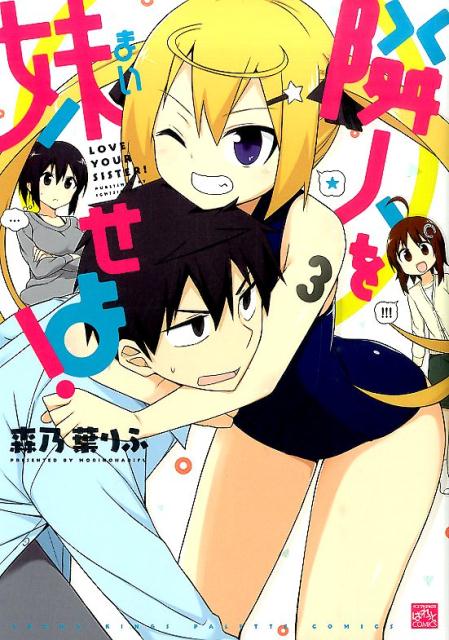 ◆◆◆小口に日焼けがあります。中古ですので多少の使用感がありますが、品質には十分に注意して販売しております。迅速・丁寧な発送を心がけております。【毎日発送】 商品状態 著者名 森乃葉りふ 出版社名 一迅社 発売日 2015年06月22日 I...