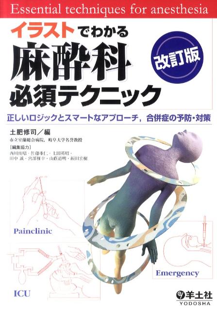 ◆◆◆おおむね良好な状態です。中古商品のため使用感等ある場合がございますが、品質には十分注意して発送いたします。 【毎日発送】 商品状態 著者名 土肥修司 出版社名 羊土社 発売日 2011年05月17日 ISBN 9784758111027