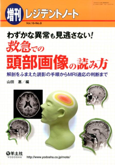 ◆◆◆書き込みがあります。中古ですので多少の使用感がありますが、品質には十分に注意して販売しております。迅速・丁寧な発送を心がけております。【毎日発送】 商品状態 著者名 山田惠 出版社名 羊土社 発売日 2014年07月18日 ISBN ...