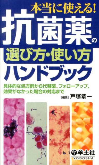 ◆◆◆印押しがあります。カバーがありません。小口に日焼け、汚れ、傷みがあります。中古ですので多少の使用感がありますが、品質には十分に注意して販売しております。迅速・丁寧な発送を心がけております。【毎日発送】 商品状態 著者名 戸塚恭一 出版...