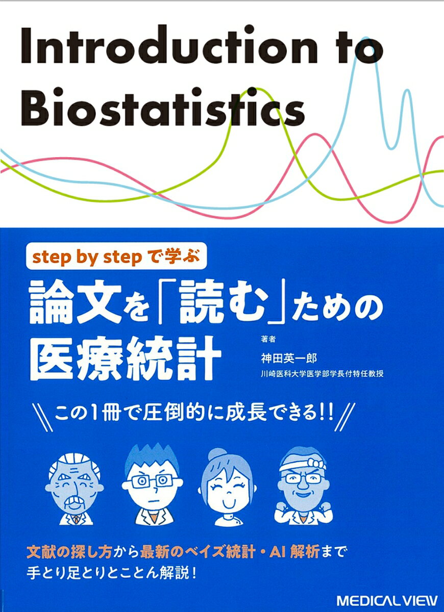 ◆◆◆非常にきれいな状態です。中古商品のため使用感等ある場合がございますが、品質には十分注意して発送いたします。 【毎日発送】 商品状態 著者名 神田英一郎 出版社名 メジカルビュ−社 発売日 2022年10月10日 ISBN 978475...