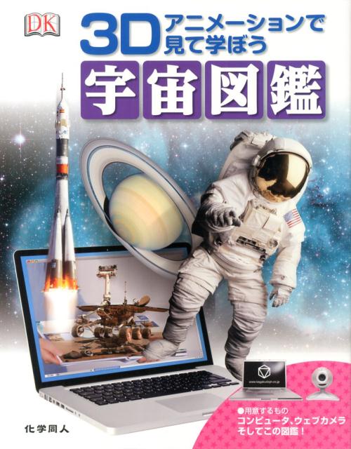 ◆◆◆おおむね良好な状態です。中古商品のため使用感等ある場合がございますが、品質には十分注意して発送いたします。 【毎日発送】 商品状態 著者名 カロル・ストット、伊藤伸子 出版社名 化学同人 発売日 2013年07月 ISBN 97847...