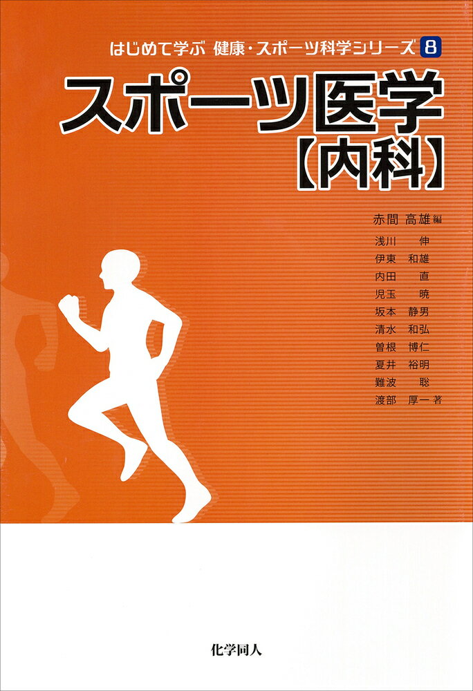 ◆◆◆おおむね良好な状態です。中古商品のため使用感等ある場合がございますが、品質には十分注意して発送いたします。 【毎日発送】 商品状態 著者名 赤間高雄、浅川伸 出版社名 化学同人 発売日 2014年03月 ISBN 9784759817058
