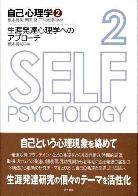 ◆◆◆非常にきれいな状態です。中古商品のため使用感等ある場合がございますが、品質には十分注意して発送いたします。 【毎日発送】 商品状態 著者名 榎本博明、岡田努 出版社名 金子書房 発売日 2008年09月 ISBN 9784760894123