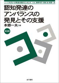 ◆◆◆おおむね良好な状態です。中古商品のため使用感等ある場合がございますが、品質には十分注意して発送いたします。 【毎日発送】 商品状態 著者名 本郷一夫 出版社名 金子書房 発売日 2012年03月 ISBN 9784760894338
