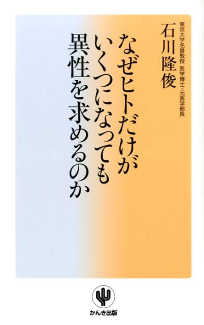 ◆◆◆非常にきれいな状態です。中古商品のため使用感等ある場合がございますが、品質には十分注意して発送いたします。 【毎日発送】 商品状態 著者名 石川隆俊 出版社名 かんき出版 発売日 2013年08月 ISBN 9784761269340