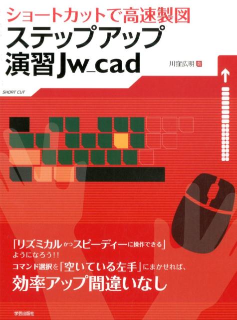 ◆◆◆非常にきれいな状態です。中古商品のため使用感等ある場合がございますが、品質には十分注意して発送いたします。 【毎日発送】 商品状態 著者名 川窪広明 出版社名 学芸出版社（京都） 発売日 2015年05月 ISBN 978476152...