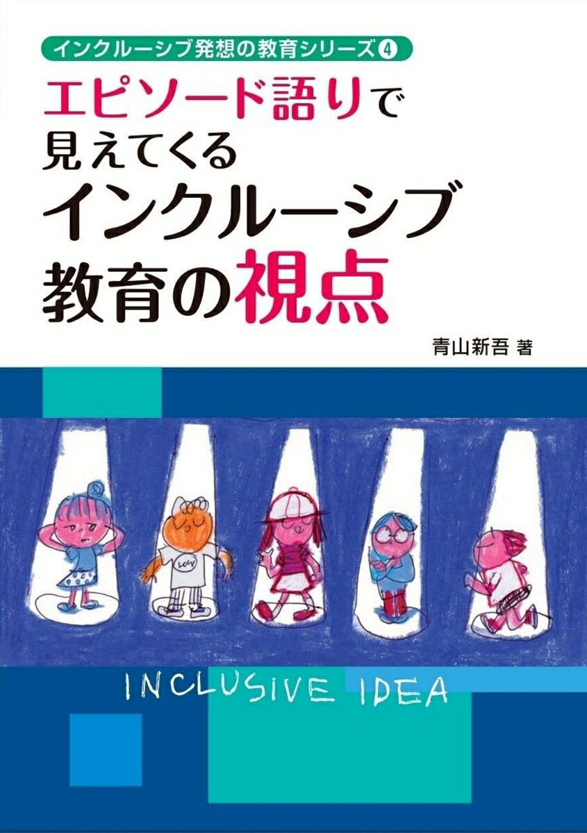 ◆◆◆非常にきれいな状態です。中古商品のため使用感等ある場合がございますが、品質には十分注意して発送いたします。 【毎日発送】 商品状態 著者名 青山新吾 出版社名 学事出版 発売日 2022年05月11日 ISBN 9784761928452