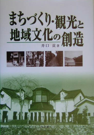 ◆◆◆おおむね良好な状態です。中古商品のため使用感等ある場合がございますが、品質には十分注意して発送いたします。 【毎日発送】 商品状態 著者名 井口貢 出版社名 学文社 発売日 2005年01月 ISBN 9784762013751