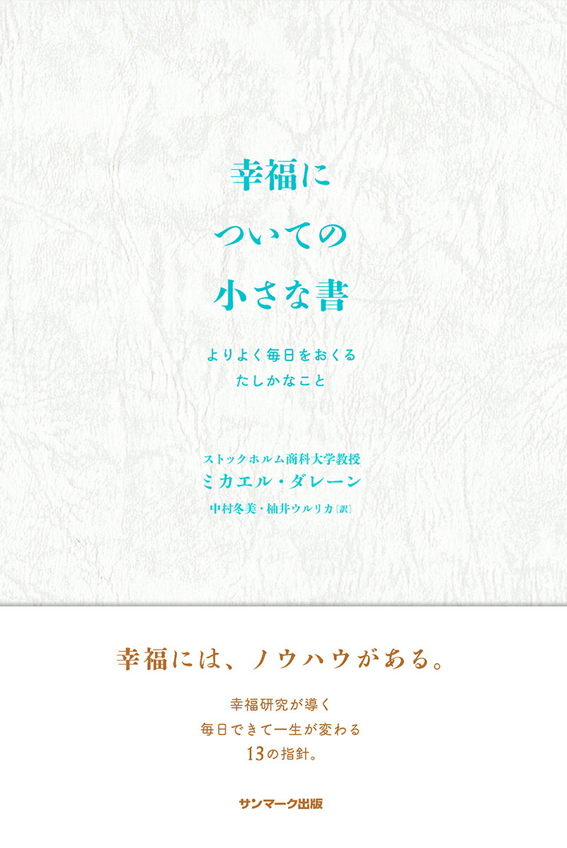 ◆◆◆非常にきれいな状態です。中古商品のため使用感等ある場合がございますが、品質には十分注意して発送いたします。 【毎日発送】 商品状態 著者名 ミカエル・ダレーン、中村冬美 出版社名 サンマ−ク出版 発売日 2022年01月10日 ISB...