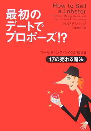 ◆◆◆おおむね良好な状態です。中古商品のため使用感等ある場合がございますが、品質には十分注意して発送いたします。 【毎日発送】 商品状態 著者名 ビル・ビショップ、山田貴久 出版社名 サンマ−ク出版 発売日 2006年08月 ISBN 97...