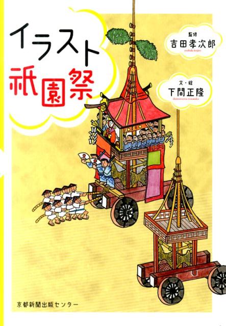 ◆◆◆非常にきれいな状態です。中古商品のため使用感等ある場合がございますが、品質には十分注意して発送いたします。 【毎日発送】 商品状態 著者名 下間正隆、吉田孝次郎 出版社名 京都新聞出版センタ− 発売日 2014年06月 ISBN 97...