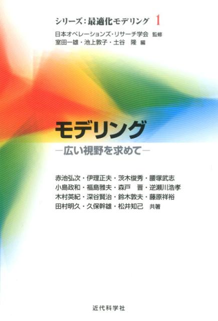 ◆◆◆おおむね良好な状態です。中古商品のため使用感等ある場合がございますが、品質には十分注意して発送いたします。 【毎日発送】 商品状態 著者名 室田一雄、池上敦子 出版社名 近代科学社 発売日 2015年03月 ISBN 97847649...