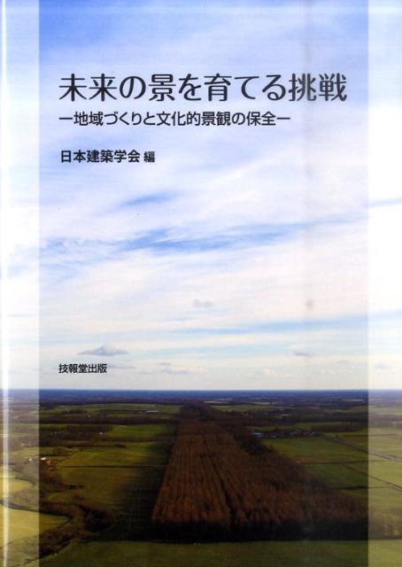 ◆◆◆非常にきれいな状態です。中古商品のため使用感等ある場合がございますが、品質には十分注意して発送いたします。 【毎日発送】 商品状態 著者名 日本建築学会 出版社名 技報堂出版 発売日 2011年08月 ISBN 9784765525534