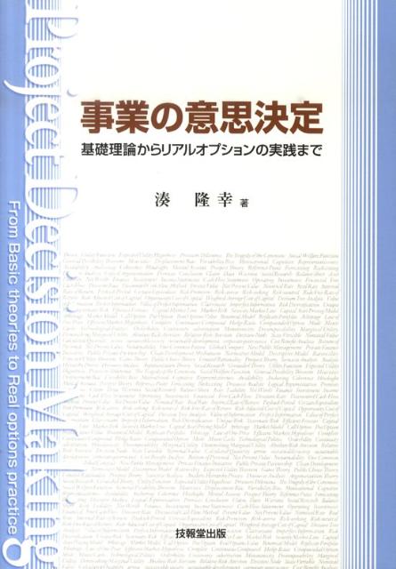 ◆◆◆非常にきれいな状態です。中古商品のため使用感等ある場合がございますが、品質には十分注意して発送いたします。 【毎日発送】 商品状態 著者名 湊隆幸 出版社名 技報堂出版 発売日 2010年06月 ISBN 9784765541275
