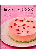 ◆◆◆おおむね良好な状態です。中古商品のため使用感等ある場合がございますが、品質には十分注意して発送いたします。 【毎日発送】 商品状態 著者名 下迫綾美 出版社名 グラフ社 発売日 2011年05月 ISBN 9784766214048