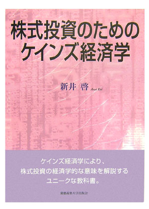 ◆◆◆おおむね良好な状態です。中古商品のため使用感等ある場合がございますが、品質には十分注意して発送いたします。 【毎日発送】 商品状態 著者名 新井啓 出版社名 慶應義塾大学出版会 発売日 2006年11月 ISBN 9784766413199