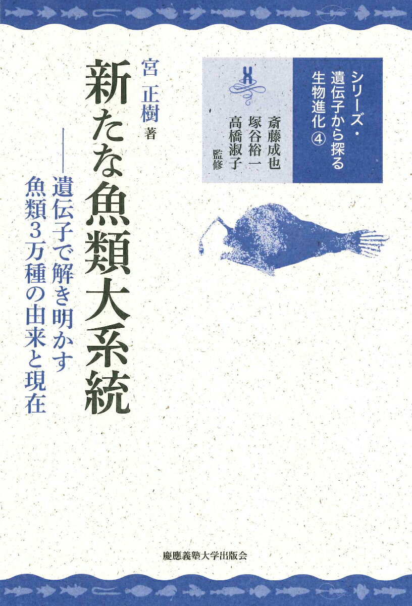 ◆◆◆非常にきれいな状態です。中古商品のため使用感等ある場合がございますが、品質には十分注意して発送いたします。 【毎日発送】 商品状態 著者名 斎藤成也、塚谷裕一 出版社名 慶應義塾大学出版会 発売日 2016年10月 ISBN 9784...