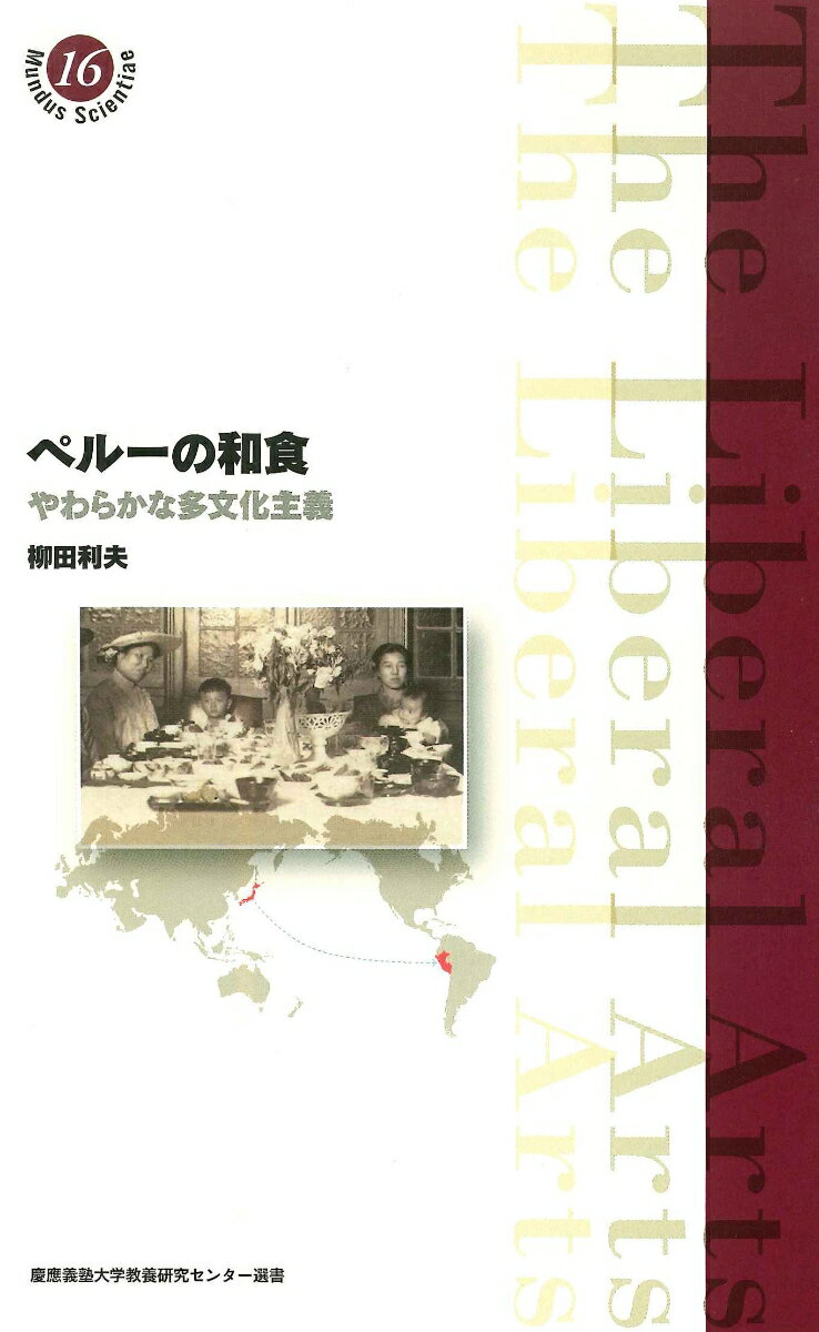 ◆◆◆非常にきれいな状態です。中古商品のため使用感等ある場合がございますが、品質には十分注意して発送いたします。 【毎日発送】 商品状態 著者名 柳田　利夫 出版社名 慶應義塾大学出版会 発売日 2017年04月04日 ISBN 97847...