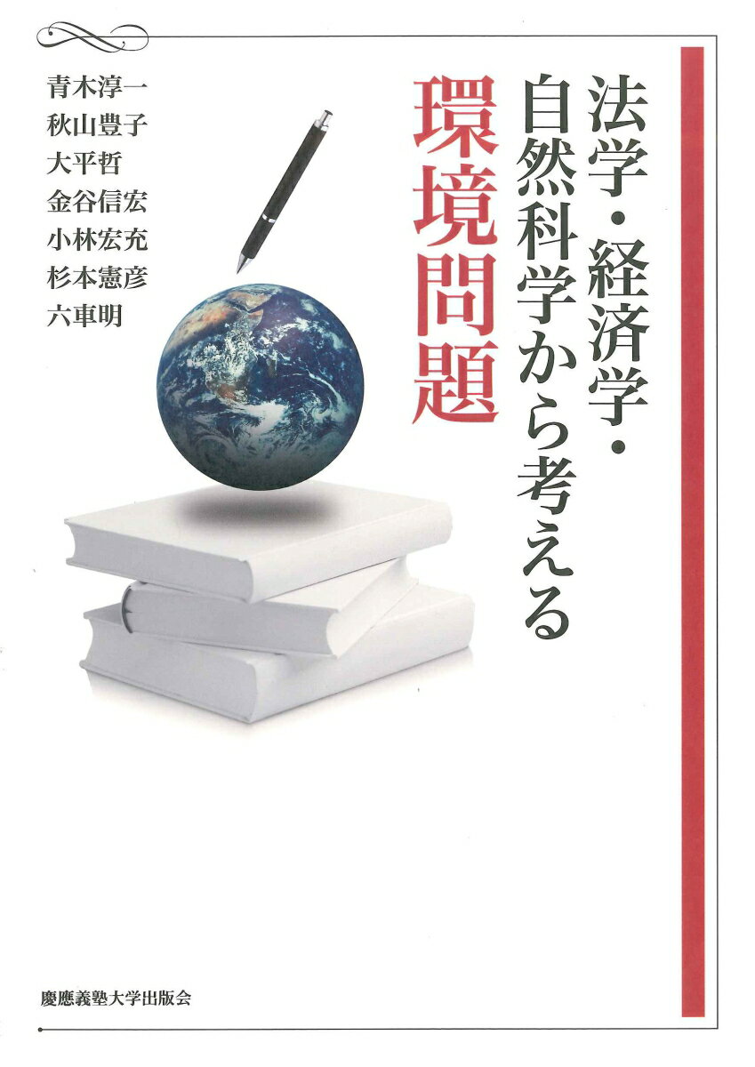 ◆◆◆非常にきれいな状態です。中古商品のため使用感等ある場合がございますが、品質には十分注意して発送いたします。 【毎日発送】 商品状態 著者名 青木淳一、秋山豊子 出版社名 慶應義塾大学出版会 発売日 2017年08月15日 ISBN 9...