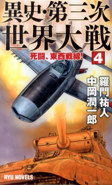 ◆◆◆非常にきれいな状態です。中古商品のため使用感等ある場合がございますが、品質には十分注意して発送いたします。 【毎日発送】 商品状態 著者名 羅門祐人、中岡潤一郎 出版社名 経済界 発売日 2014年02月05日 ISBN 978476...
