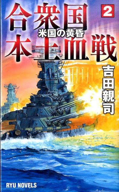 ◆◆◆小口に汚れ、日焼けがあります。中古ですので多少の使用感がありますが、品質には十分に注意して販売しております。迅速・丁寧な発送を心がけております。【毎日発送】 商品状態 著者名 吉田親司 出版社名 経済界 発売日 2015年02月06日...