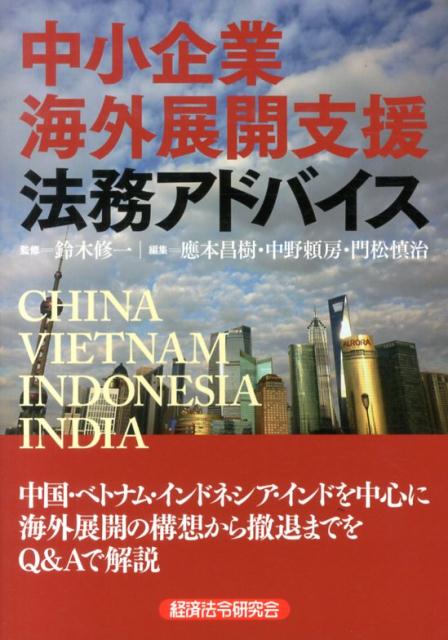 ◆◆◆非常にきれいな状態です。中古商品のため使用感等ある場合がございますが、品質には十分注意して発送いたします。 【毎日発送】 商品状態 著者名 應本昌樹、中野頼房 出版社名 経済法令研究会 発売日 2013年12月 ISBN 978476...