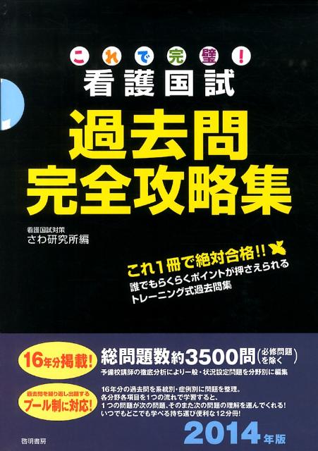◆◆◆全体的に使用感があります。箱に傷み、破れがあります。中古ですので多少の使用感がありますが、品質には十分に注意して販売しております。迅速・丁寧な発送を心がけております。【毎日発送】 商品状態 著者名 さわ研究所 出版社名 啓明書房 発売...