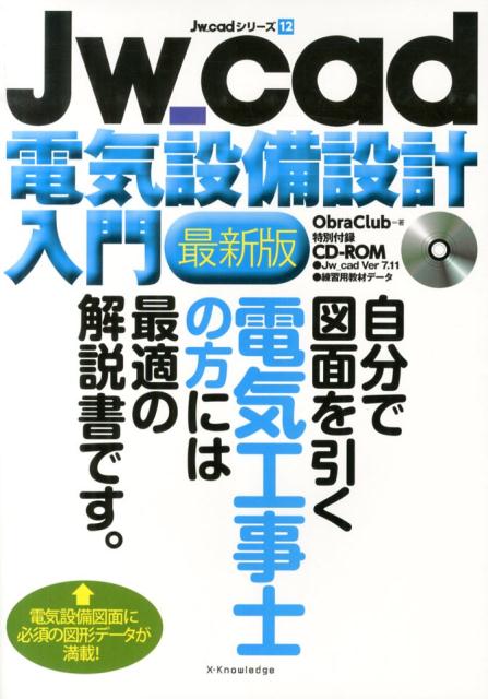 ◆◆◆おおむね良好な状態です。中古商品のため使用感等ある場合がございますが、品質には十分注意して発送いたします。 【毎日発送】 商品状態 著者名 Obra　Club 出版社名 エクスナレッジ 発売日 2013年11月 ISBN 978476...