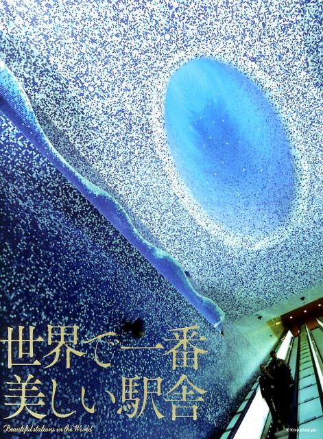 ◆◆◆おおむね良好な状態です。中古商品のため使用感等ある場合がございますが、品質には十分注意して発送いたします。 【毎日発送】 商品状態 著者名 出版社名 エクスナレッジ 発売日 2014年05月 ISBN 9784767817859