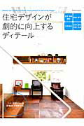 ◆◆◆おおむね良好な状態です。中古商品のため使用感等ある場合がございますが、品質には十分注意して発送いたします。 【毎日発送】 商品状態 著者名 出版社名 エクスナレッジ 発売日 2014年12月27日 ISBN 9784767818986