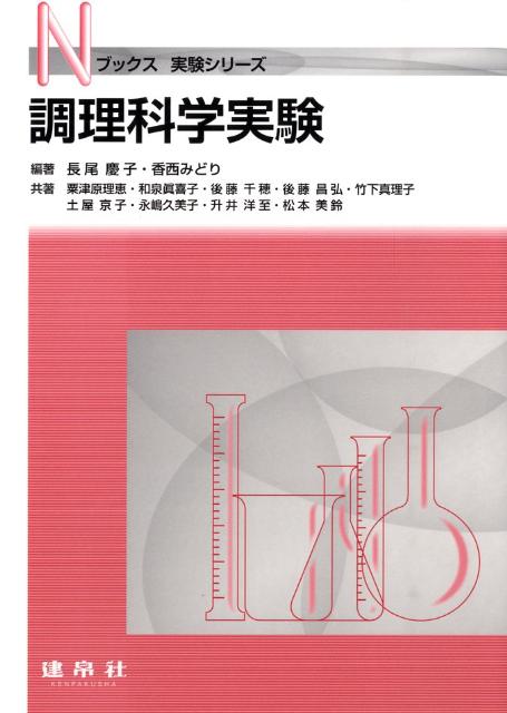 ◆◆◆おおむね良好な状態です。中古商品のため使用感等ある場合がございますが、品質には十分注意して発送いたします。 【毎日発送】 商品状態 著者名 長尾慶子、香西みどり 出版社名 建帛社 発売日 2009年04月 ISBN 978476790...