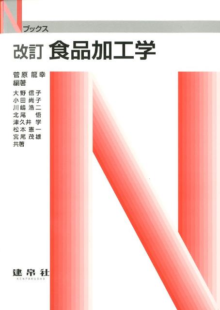 ◆◆◆おおむね良好な状態です。中古商品のため使用感等ある場合がございますが、品質には十分注意して発送いたします。 【毎日発送】 商品状態 著者名 菅原竜幸、大野信子 出版社名 建帛社 発売日 2012年04月20日 ISBN 9784767...