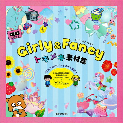 ◆◆◆おおむね良好な状態です。中古商品のため使用感等ある場合がございますが、品質には十分注意して発送いたします。 【毎日発送】 商品状態 著者名 著:ARENSKI 出版社名 玄光社 発売日 2016年02月18日 ISBN 9784768...