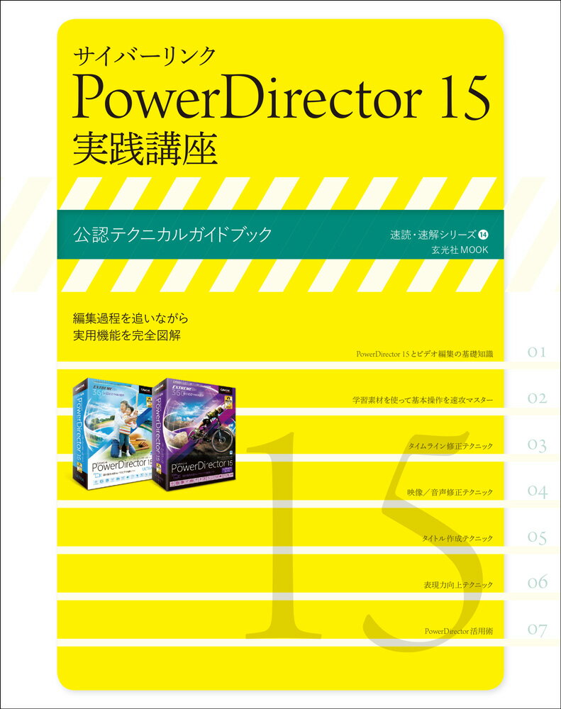 ◆◆◆非常にきれいな状態です。中古商品のため使用感等ある場合がございますが、品質には十分注意して発送いたします。 【毎日発送】 商品状態 著者名 出版社名 玄光社 発売日 2016年09月 ISBN 9784768307694