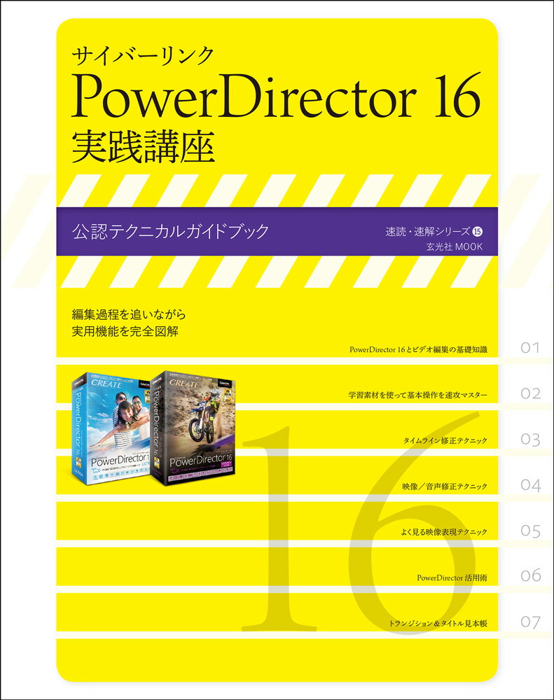 ◆◆◆おおむね良好な状態です。中古商品のため使用感等ある場合がございますが、品質には十分注意して発送いたします。 【毎日発送】 商品状態 著者名 出版社名 玄光社 発売日 2017年09月28日 ISBN 9784768308943