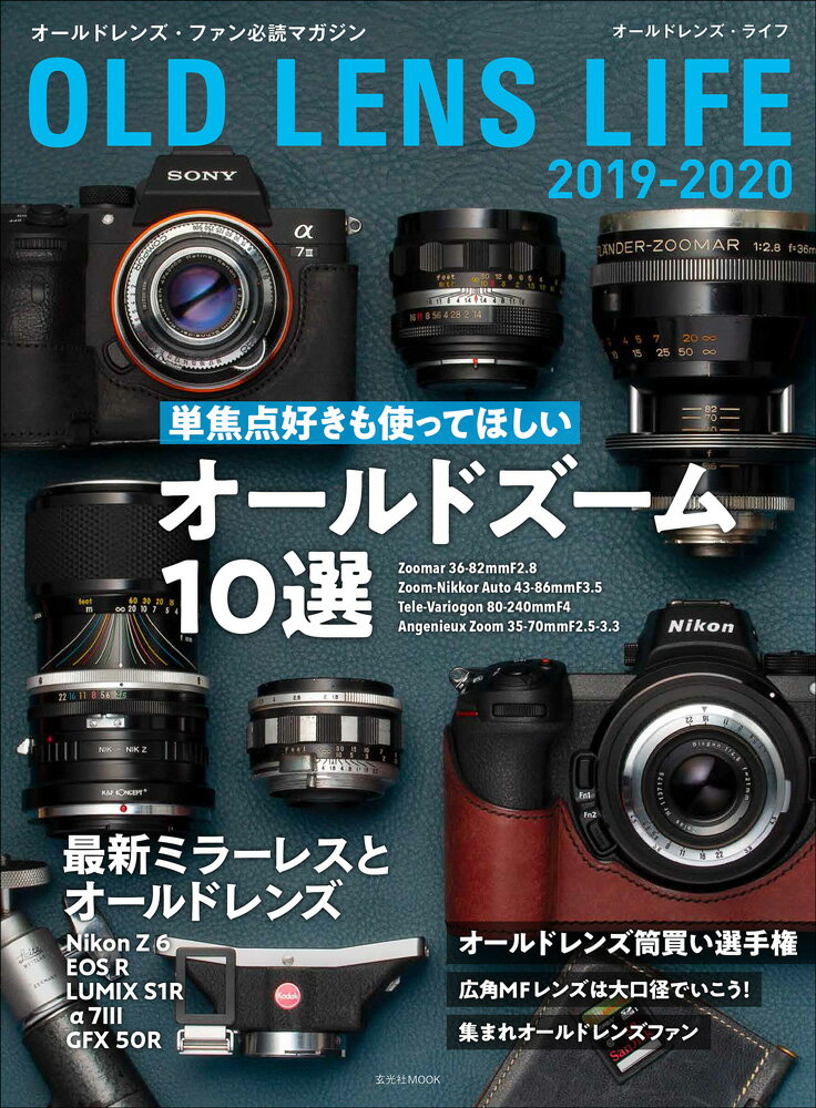 ◆◆◆おおむね良好な状態です。中古商品のため使用感等ある場合がございますが、品質には十分注意して発送いたします。 【毎日発送】 商品状態 著者名 出版社名 玄光社 発売日 2019年09月30日 ISBN 9784768312353