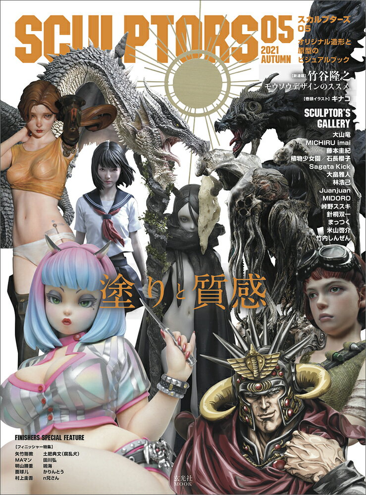 ◆◆◆非常にきれいな状態です。中古商品のため使用感等ある場合がございますが、品質には十分注意して発送いたします。 【毎日発送】 商品状態 著者名 出版社名 玄光社 発売日 2021年09月24日 ISBN 9784768315361