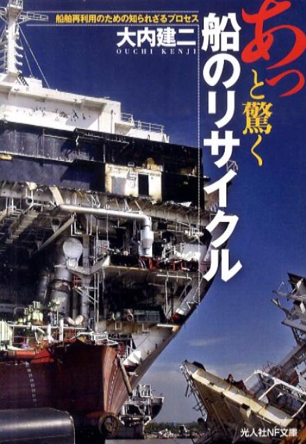 ◆◆◆非常にきれいな状態です。中古商品のため使用感等ある場合がございますが、品質には十分注意して発送いたします。 【毎日発送】 商品状態 著者名 大内建二 出版社名 潮書房光人新社 発売日 2011年04月 ISBN 9784769826828