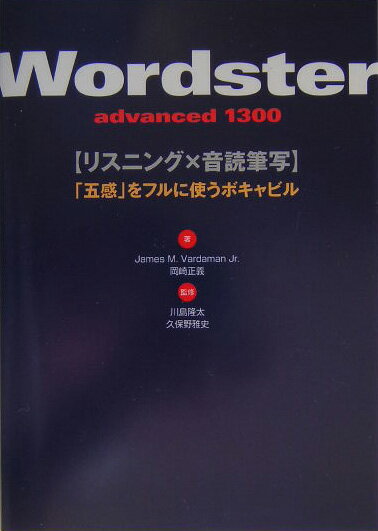 ◆◆◆ディスク有。おおむね良好な状態です。中古商品のため使用感等ある場合がございますが、品質には十分注意して発送いたします。 【毎日発送】 商品状態 著者名 ジェ−ムズ・M．ヴァ−ダマン、岡崎正義 出版社名 講談社 発売日 2004年09月...