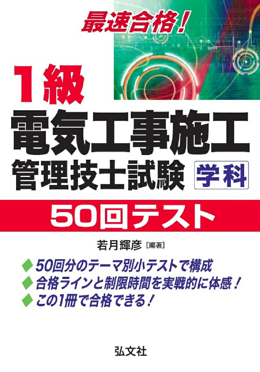 ◆◆◆おおむね良好な状態です。中古商品のため使用感等ある場合がございますが、品質には十分注意して発送いたします。 【毎日発送】 商品状態 著者名 若月輝彦 出版社名 弘文社 発売日 2019年05月 ISBN 9784770327864
