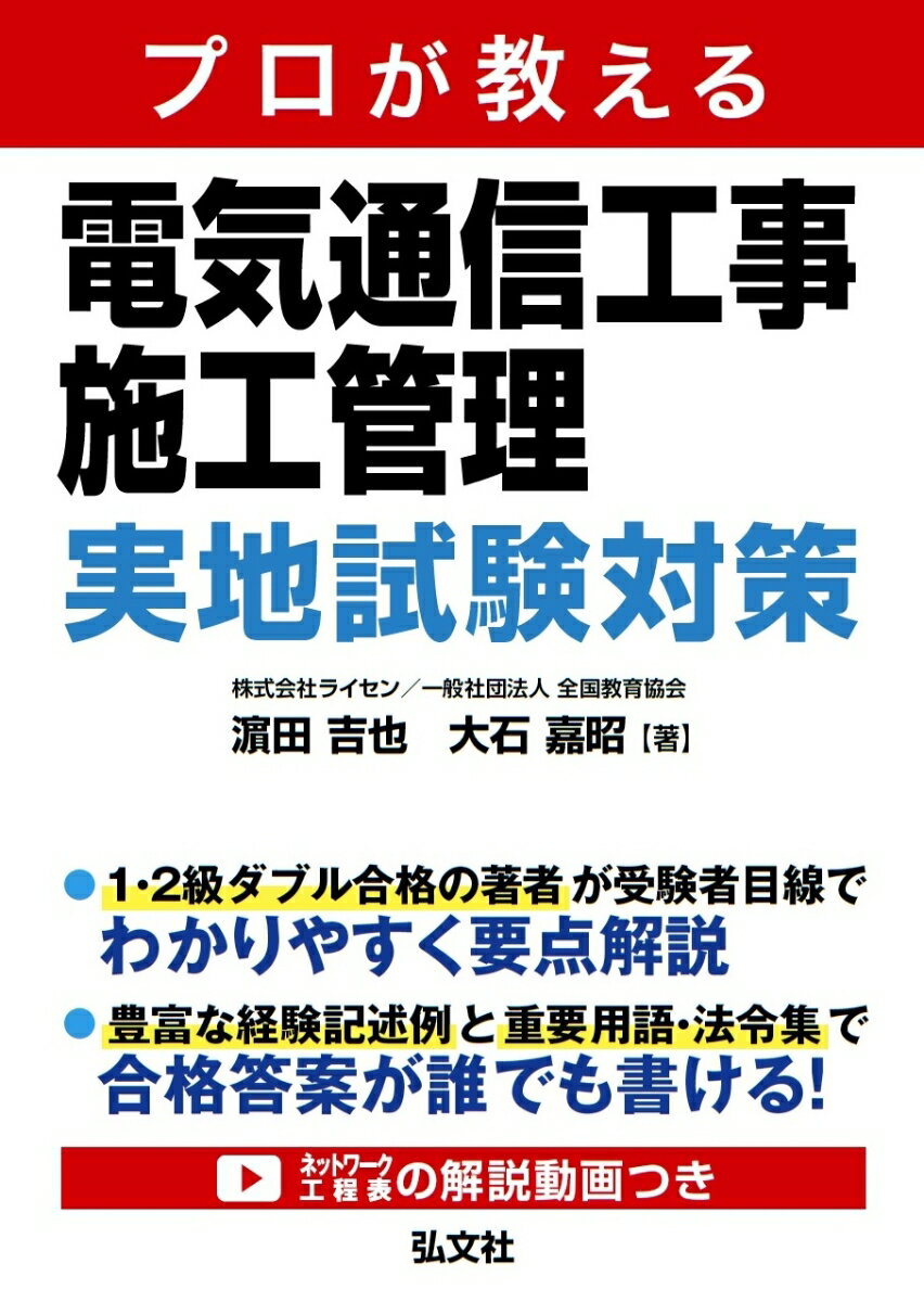 ◆◆◆おおむね良好な状態です。中古商品のため使用感等ある場合がございますが、品質には十分注意して発送いたします。 【毎日発送】 商品状態 著者名 濱田吉也、大石嘉昭 出版社名 弘文社 発売日 2020年09月 ISBN 9784770328304