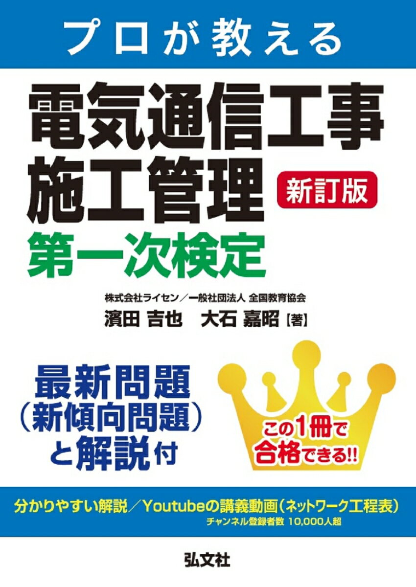 ◆◆◆おおむね良好な状態です。中古商品のため使用感等ある場合がございますが、品質には十分注意して発送いたします。 【毎日発送】 商品状態 著者名 濱田吉也、大石嘉昭 出版社名 弘文社 発売日 2022年04月 ISBN 9784770328694