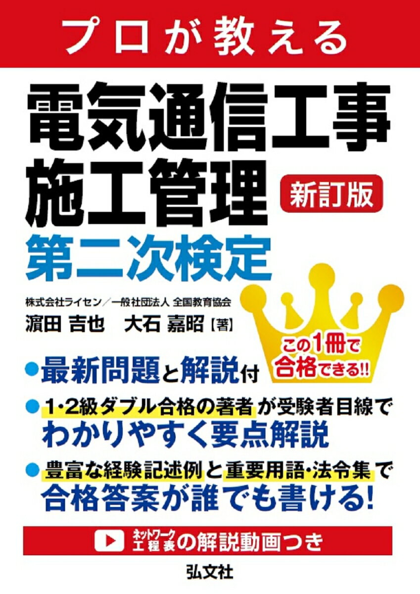 ◆◆◆おおむね良好な状態です。中古商品のため使用感等ある場合がございますが、品質には十分注意して発送いたします。 【毎日発送】 商品状態 著者名 濱田吉也、大石嘉昭 出版社名 弘文社 発売日 2022年05月 ISBN 9784770328717