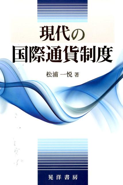 ◆◆◆おおむね良好な状態です。中古商品のため使用感等ある場合がございますが、品質には十分注意して発送いたします。 【毎日発送】 商品状態 著者名 松浦一悦 出版社名 晃洋書房 発売日 2015年03月20日 ISBN 9784771026094
