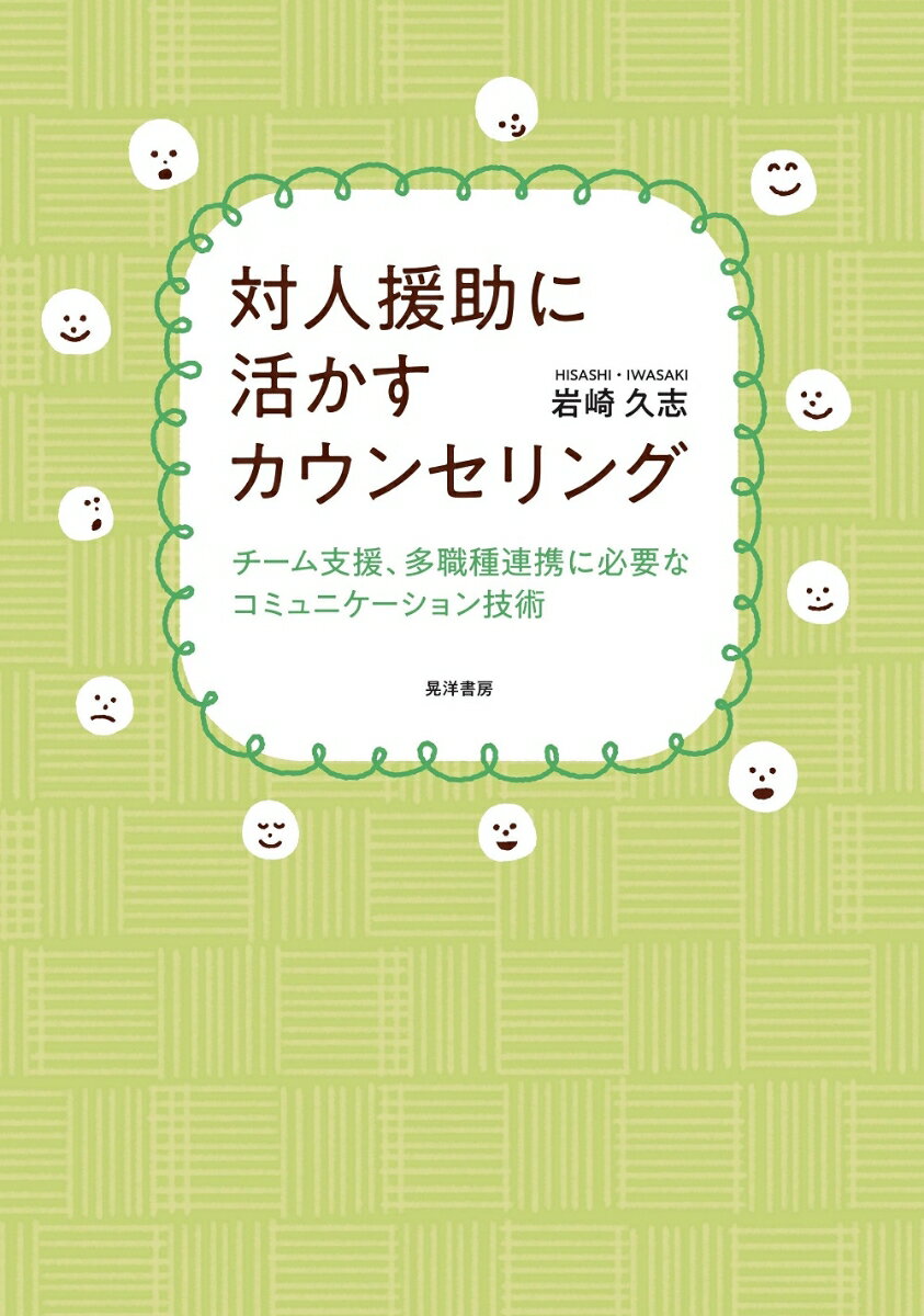◆◆◆おおむね良好な状態です。中古商品のため使用感等ある場合がございますが、品質には十分注意して発送いたします。 【毎日発送】 商品状態 著者名 岩崎久志 出版社名 晃洋書房 発売日 2020年03月25日 ISBN 9784771033382