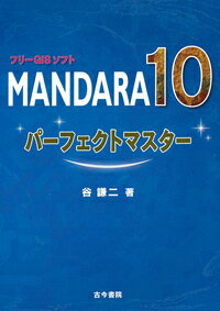 ◆◆◆非常にきれいな状態です。中古商品のため使用感等ある場合がございますが、品質には十分注意して発送いたします。 【毎日発送】 商品状態 著者名 谷謙二 出版社名 古今書院 発売日 2018年06月10日 ISBN 9784772281195